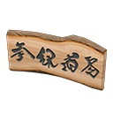 wooden-plank sign - Animal Crossing: New Horizons (ACNH) (ACNH) Trade ...