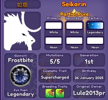 Seikarin - Roblox Dragon Adventures Trade | Traderie