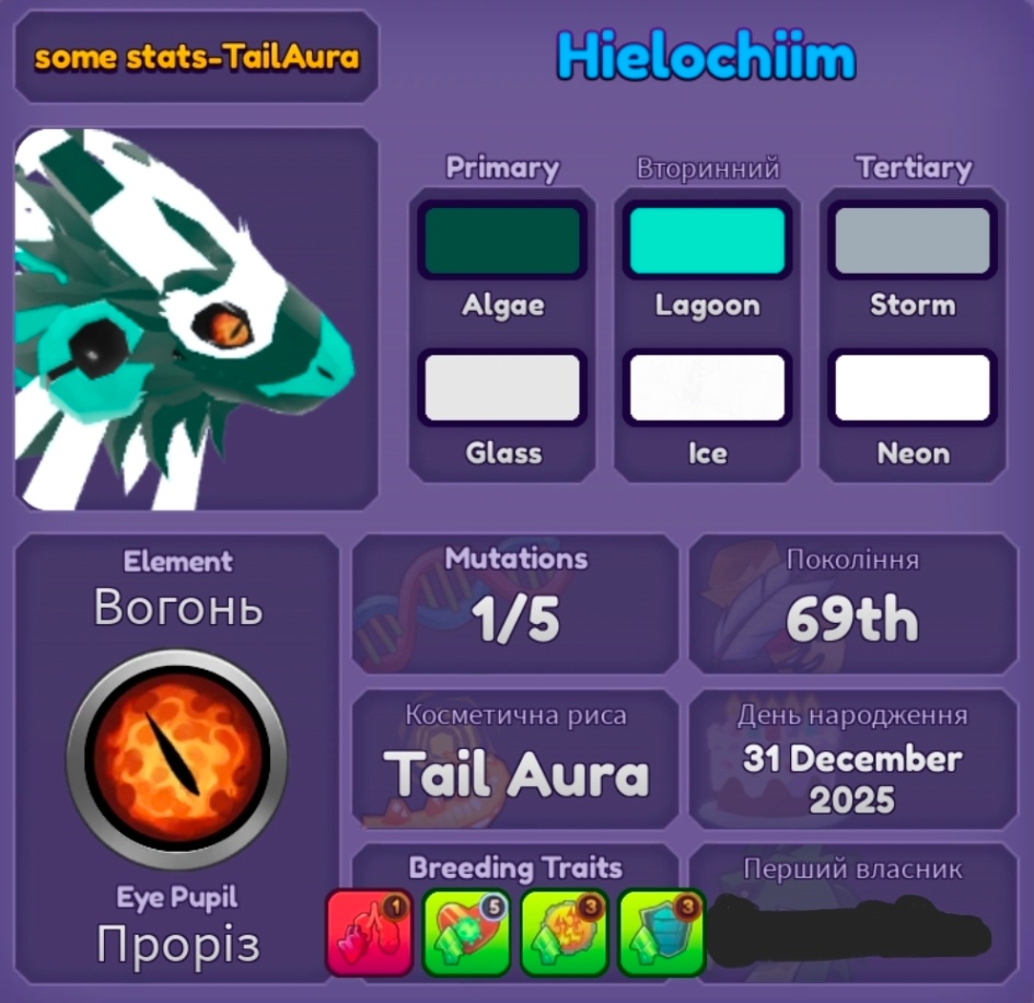 Hielochiim - Roblox Dragon Adventures Trade | Traderie