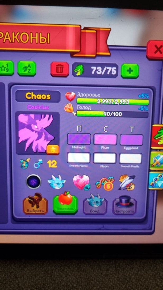 Casirius - Roblox Dragon Adventures Trade | Traderie