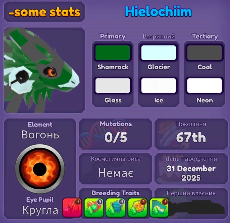 Hielochiim - Roblox Dragon Adventures Trade | Traderie