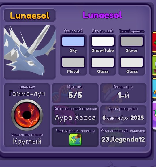 Lunaesol - Roblox Dragon Adventures Trade | Traderie