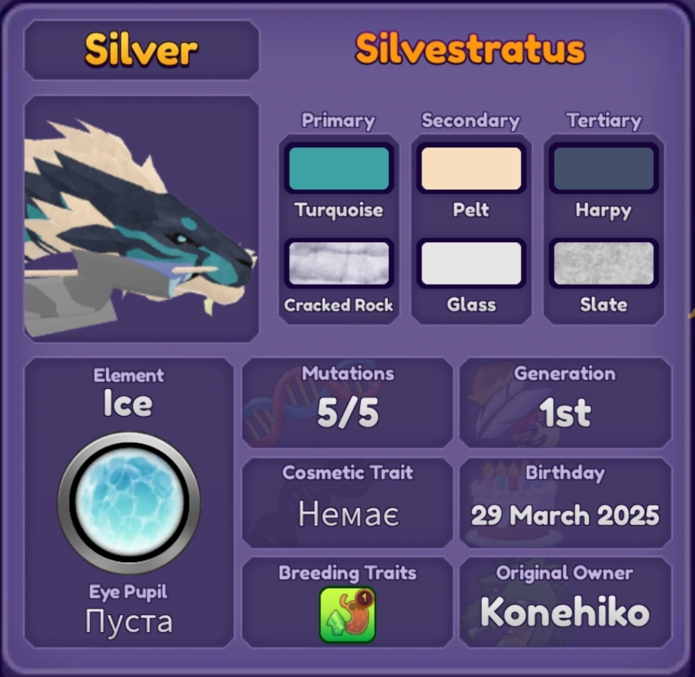 Silvestratus - Roblox Dragon Adventures Trade | Traderie