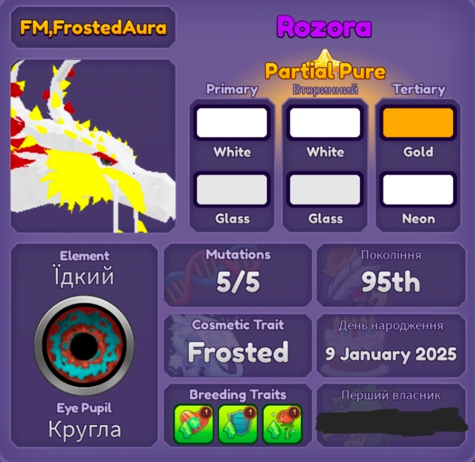 Rozora - Roblox Dragon Adventures Trade | Traderie