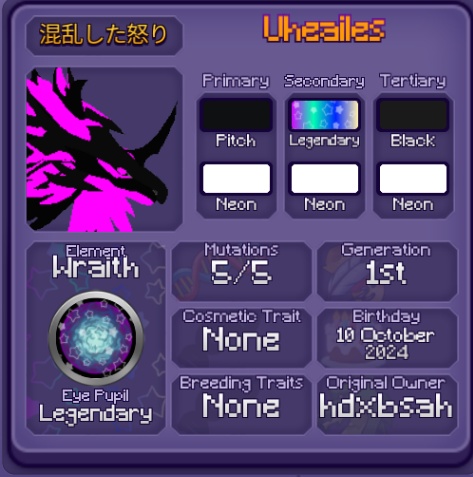 Uheailes - Roblox Dragon Adventures Trade | Traderie