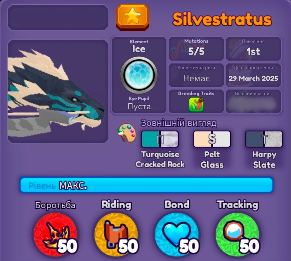 Silvestratus - Roblox Dragon Adventures Trade | Traderie